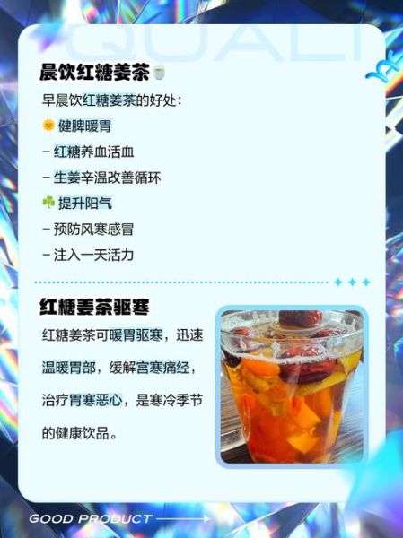 红糖姜茶什么时候喝最好_红糖姜茶的功效与作用-第2张图片-山城妙识