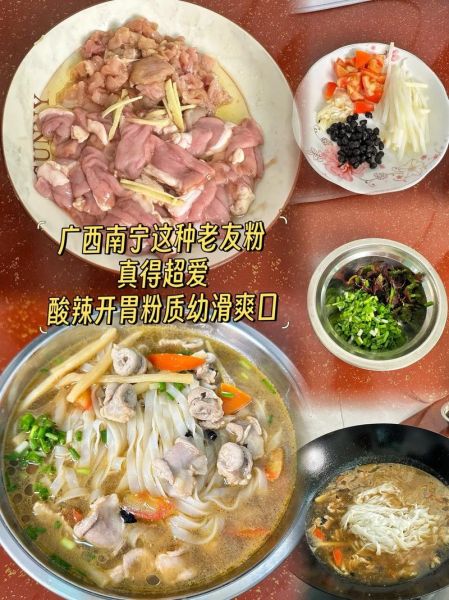 老友粉怎么做才正宗_老友粉汤底秘诀-第2张图片-山城妙识