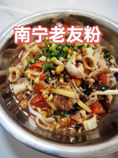 老友粉怎么做才正宗_老友粉汤底秘诀-第1张图片-山城妙识