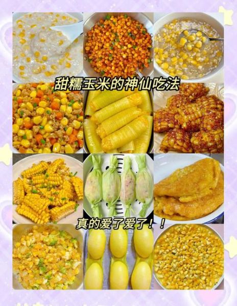 速冻甜玉米粒怎么煮_速冻甜玉米粒的做法-第2张图片-山城妙识