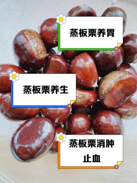 大栗子怎么煮_大栗子煮多久才软糯-第2张图片-山城妙识