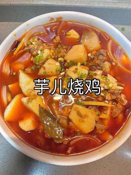 芋儿鸡怎么做_芋儿鸡的做法步骤-第1张图片-山城妙识