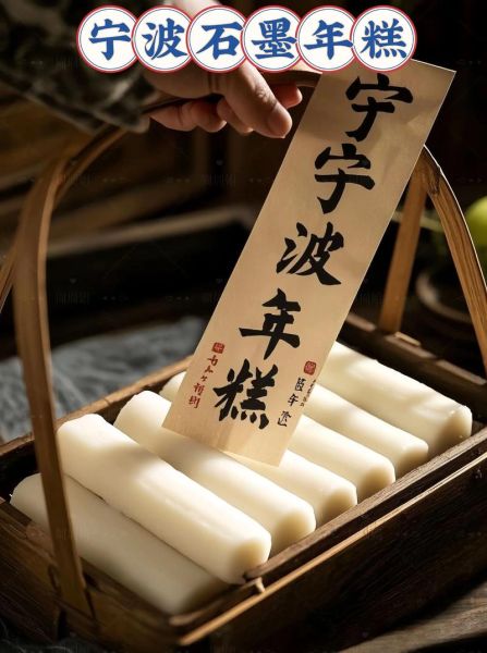 年糕的功效与作用_年糕吃了会上火吗-第1张图片-山城妙识 年糕的功效与作用_年糕吃了会上火吗-第1张图片-山城妙识