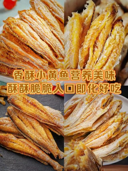 怎么炸小黄鱼最酥最好吃窍门_小黄鱼炸多久才酥脆-第2张图片-山城妙识