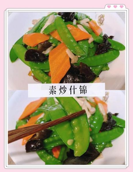 家常炒什锦菜的做法_什锦菜怎么炒才好吃-第2张图片-山城妙识