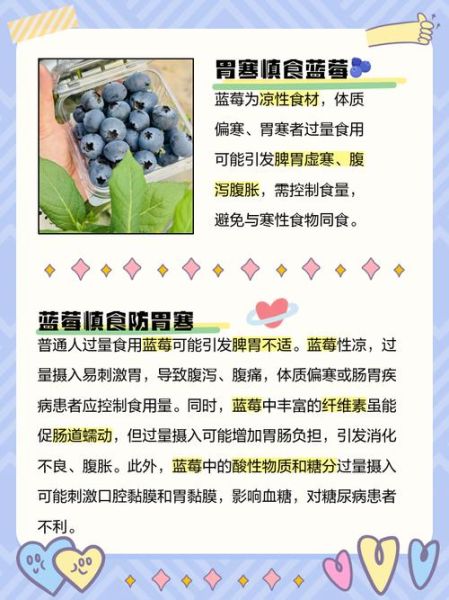 蓝莓是热性还是凉性_吃蓝莓会上火吗-第1张图片-山城妙识
