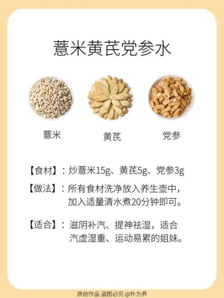 薏米糖水能祛湿吗_薏米糖水的功效与作用-第2张图片-山城妙识