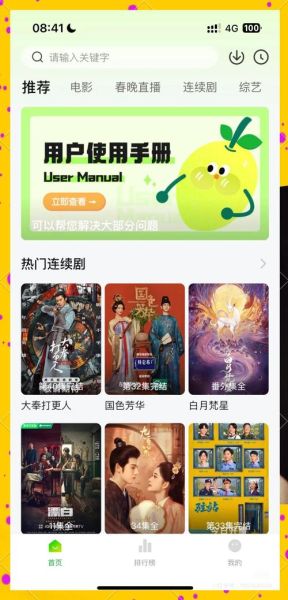 2021最全免费追剧软件有哪些_哪个好用不卡顿-第2张图片-山城妙识