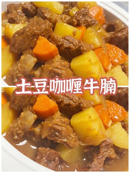 咖喱牛肉怎么做_咖喱牛肉用哪个部位最好-第1张图片-山城妙识