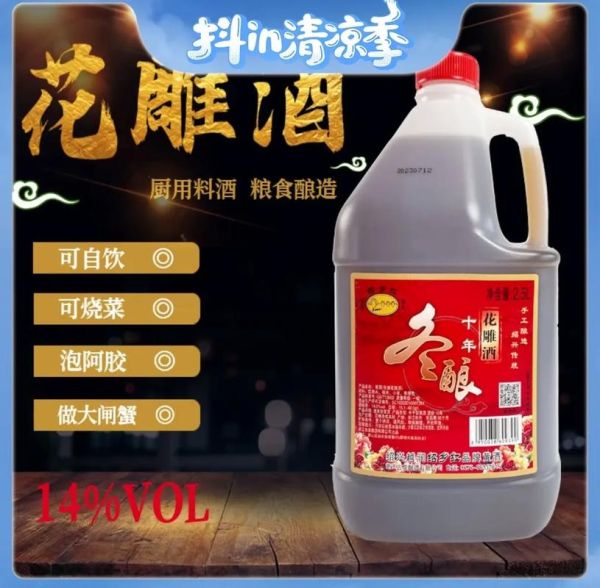 料酒可以用什么代替_料酒替代品推荐-第1张图片-山城妙识