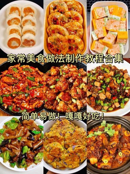 家常小美食怎么做_新手零失败步骤-第2张图片-山城妙识