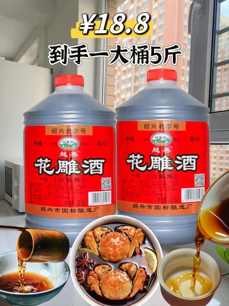 料酒可以用什么代替_料酒替代品推荐-第3张图片-山城妙识