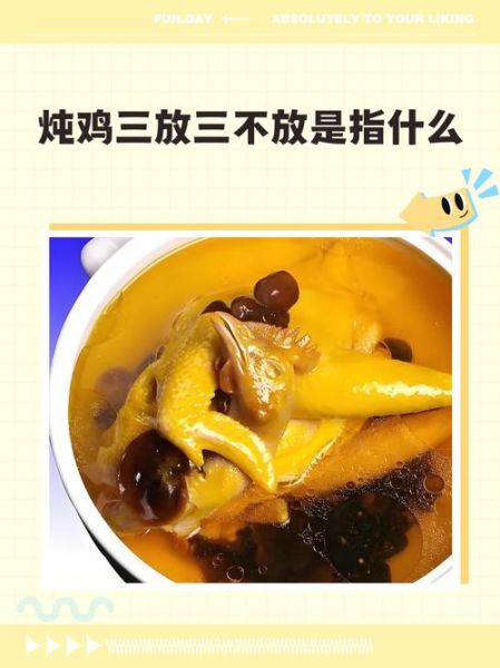 炖鸡汤三放三不放_炖鸡汤的正确做法-第1张图片-山城妙识 炖鸡汤三放三不放_炖鸡汤的正确做法-第1张图片-山城妙识
