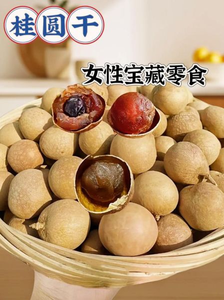 38周吃桂圆会流产吗_孕晚期吃桂圆安全吗-第3张图片-山城妙识