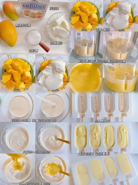 芒果冰淇淋怎么做_不用淡奶油能做吗-第3张图片-山城妙识 芒果冰淇淋怎么做_不用淡奶油能做吗-第3张图片-山城妙识