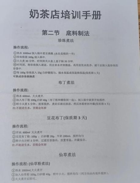 原味奶茶一大桶配方怎么煮_商用大桶奶茶做法-第3张图片-山城妙识