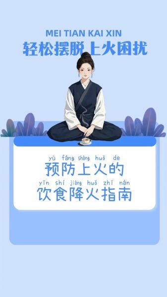 严重上火该怎么样降火_吃什么最快-第3张图片-山城妙识