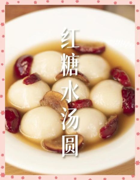 水果汤圆馅怎么做_水果汤圆馅的做法大全-第1张图片-山城妙识