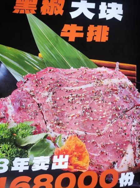 黑椒牛排是哪个部位_黑椒牛排用哪块肉-第1张图片-山城妙识 黑椒牛排是哪个部位_黑椒牛排用哪块肉-第1张图片-山城妙识