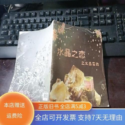 水晶之恋是什么服务_水晶之恋包含哪些项目-第1张图片-山城妙识 水晶之恋是什么服务_水晶之恋包含哪些项目-第1张图片-山城妙识