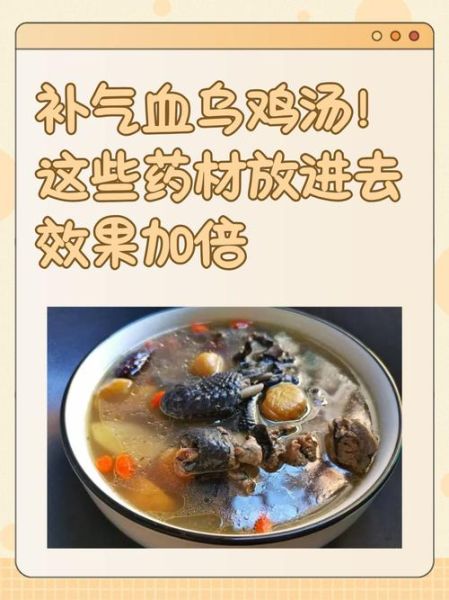 乌鸡煲什么汤补气血_乌鸡补气血汤做法-第2张图片-山城妙识
