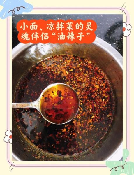 新鲜辣椒怎么熬辣椒油_辣椒油做法步骤详解-第2张图片-山城妙识