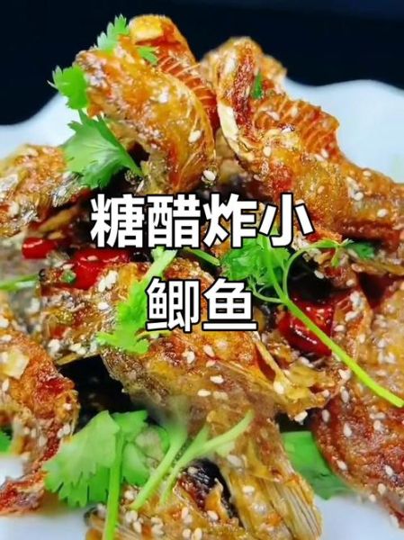 糖醋鲫鱼怎么做_糖醋鲫鱼的家常做法-第1张图片-山城妙识