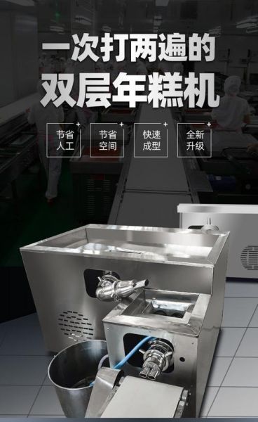 年糕机做年糕视频教程_年糕机做年糕需要多长时间-第1张图片-山城妙识 年糕机做年糕视频教程_年糕机做年糕需要多长时间-第1张图片-山城妙识