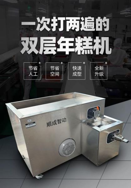 年糕机做年糕视频教程_年糕机做年糕需要多长时间-第3张图片-山城妙识 年糕机做年糕视频教程_年糕机做年糕需要多长时间-第3张图片-山城妙识