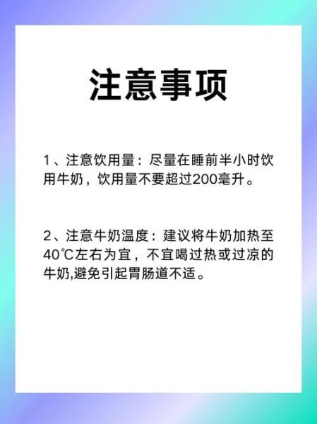 睡前喝牛奶有什么好处_睡前喝牛奶会不会长胖-第1张图片-山城妙识 睡前喝牛奶有什么好处_睡前喝牛奶会不会长胖-第1张图片-山城妙识