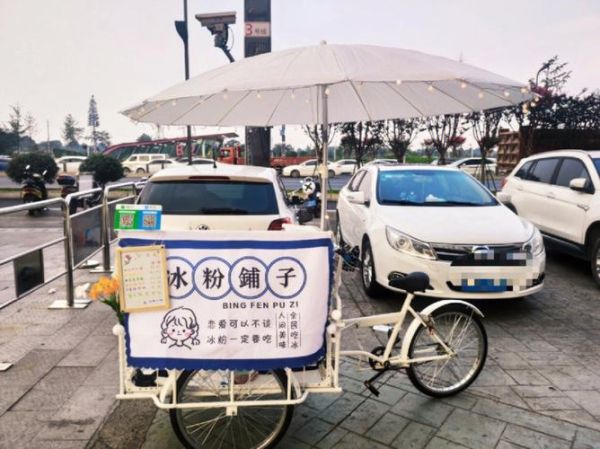 三轮车摆摊卖冰粉图片_如何设计更吸睛-第2张图片-山城妙识