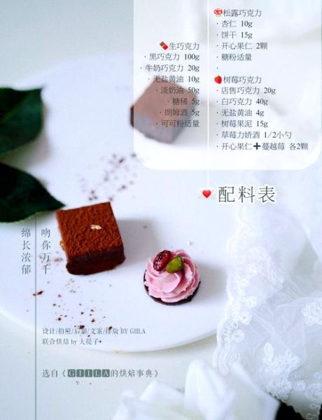 巧克力在家怎么做_手工巧克力制作步骤-第3张图片-山城妙识