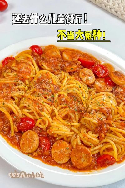 意大利面适合孩子吃吗_孩子吃意大利面注意事项-第1张图片-山城妙识