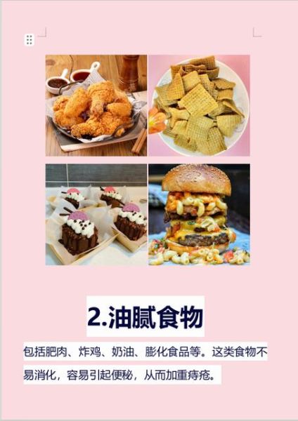 痔疮最怕三种菜_痔疮吃什么菜好得快-第1张图片-山城妙识