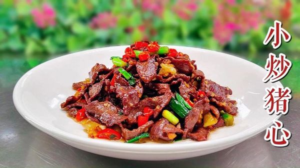 红烧猪心怎么做_红烧猪心焯水几分钟-第3张图片-山城妙识 红烧猪心怎么做_红烧猪心焯水几分钟-第3张图片-山城妙识