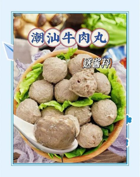 潮州牛肉丸怎么做_正宗配方比例是多少-第3张图片-山城妙识