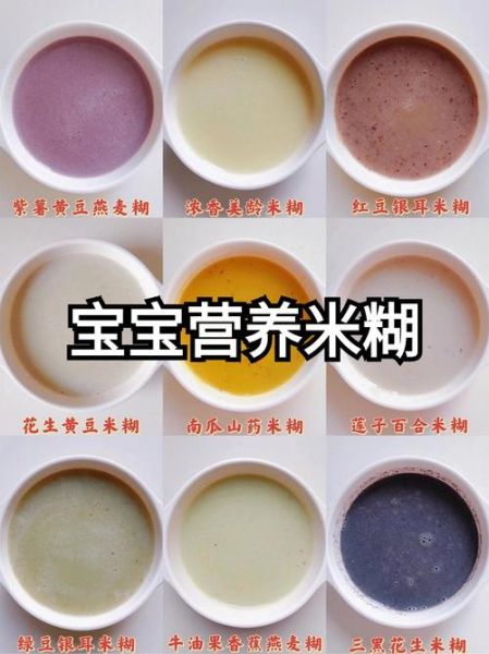米糊怎么做_婴儿米糊做法大全-第3张图片-山城妙识