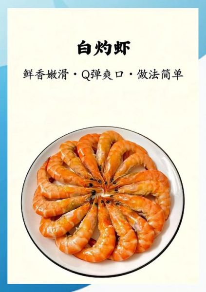 白虾水煮几分钟_如何保持鲜嫩不缩水-第1张图片-山城妙识