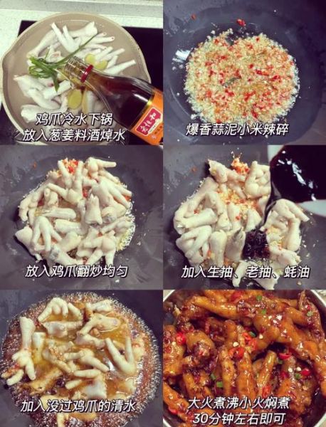 虎皮鸡爪怎么做_炸出虎皮鸡爪的秘诀-第1张图片-山城妙识