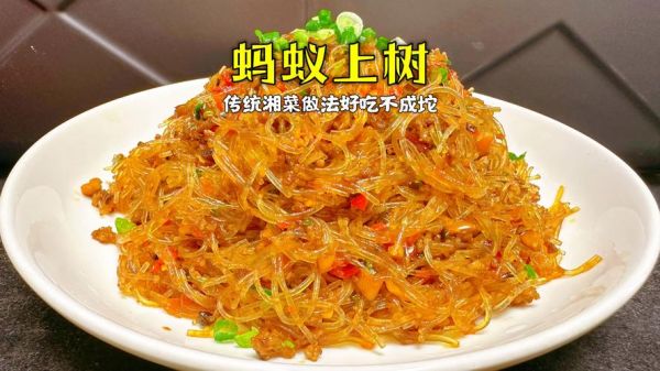 蚂蚁上树姿势怎么做_蚂蚁上树动作要领-第3张图片-山城妙识