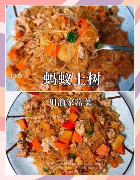 蚂蚁上树姿势怎么做_蚂蚁上树动作要领-第2张图片-山城妙识