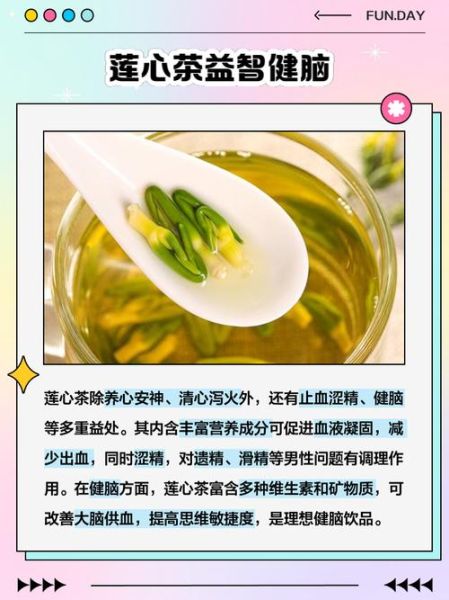 莲心茶泡水有什么功效_莲心茶怎么泡不上火-第2张图片-山城妙识 莲心茶泡水有什么功效_莲心茶怎么泡不上火-第2张图片-山城妙识