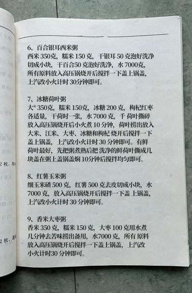 营养早餐粥做法大全加盟_如何低成本开店-第2张图片-山城妙识