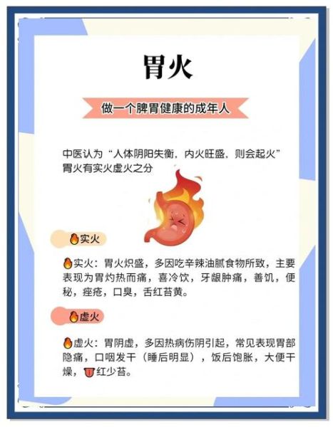 女性内火旺的症状有哪些_如何调理最有效-第2张图片-山城妙识 女性内火旺的症状有哪些_如何调理最有效-第2张图片-山城妙识