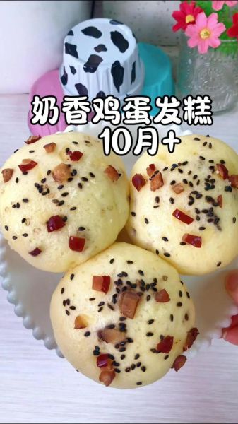 鸡蛋糕怎么做_鸡蛋糕的做法步骤-第1张图片-山城妙识