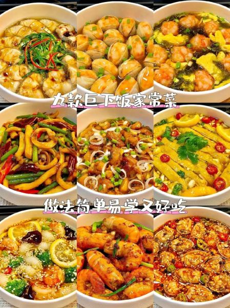 中餐热菜怎么炒好吃_家常热菜做法大全-第2张图片-山城妙识