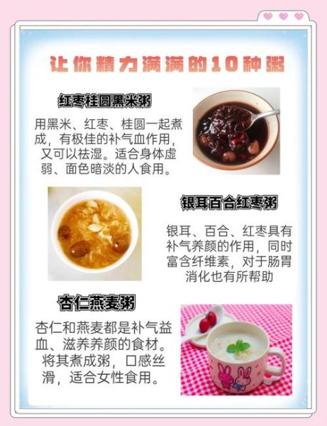 美容养颜粥怎么做_滋润皮肤粥推荐-第3张图片-山城妙识 美容养颜粥怎么做_滋润皮肤粥推荐-第3张图片-山城妙识