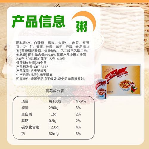 超市散装八宝粥煮多久_需要提前泡吗-第1张图片-山城妙识