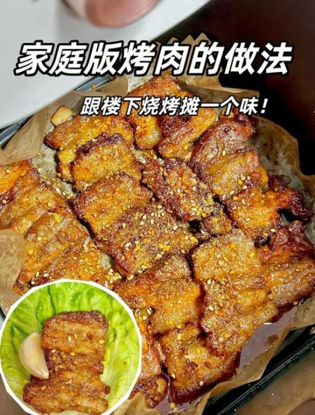 烤箱烤肉不用锡纸行吗_烤箱烤肉不放锡纸怎么烤-第1张图片-山城妙识