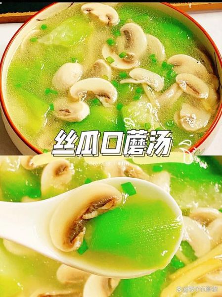 丝瓜蘑菇鸡蛋汤怎么做_丝瓜蘑菇鸡蛋汤的营养价值-第2张图片-山城妙识